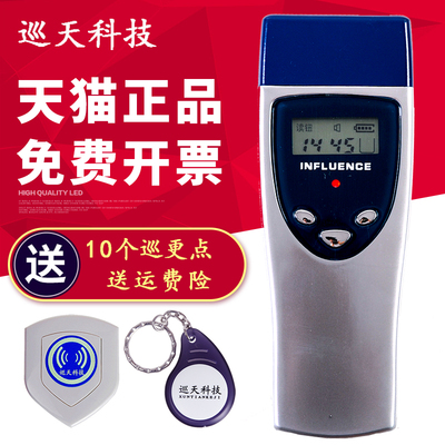 KH息凯和V70巡更棒巡天保安巡逻打点信E采集笔打卡8V机0巡检仪器