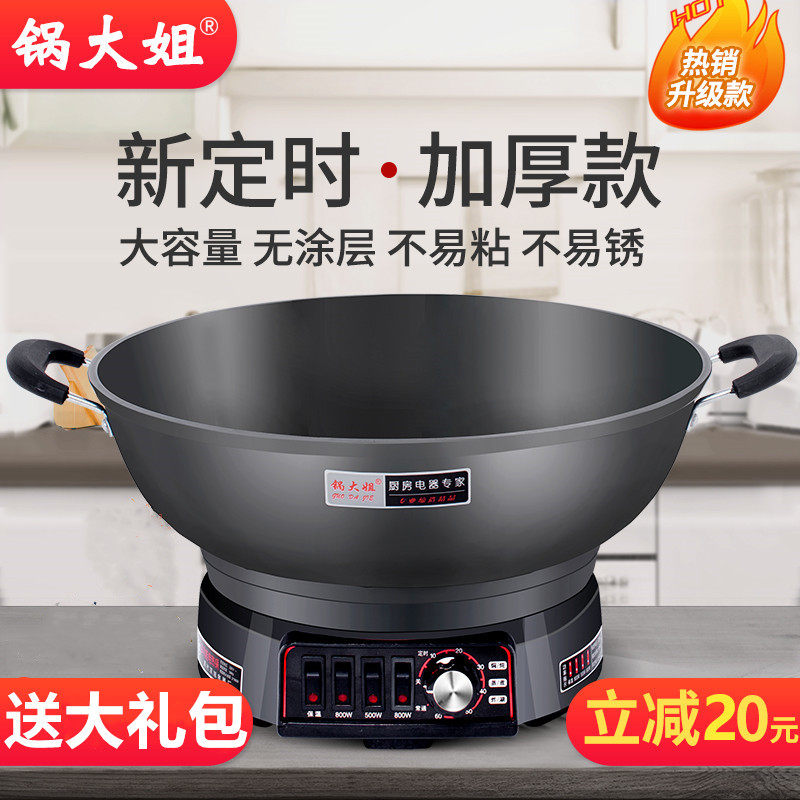电炒锅多功能家用电热锅铸铁电锅电炒菜锅煮饭蒸炖一体式电用火锅