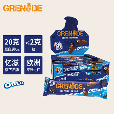 Grenade燃拓手雷蛋白棒