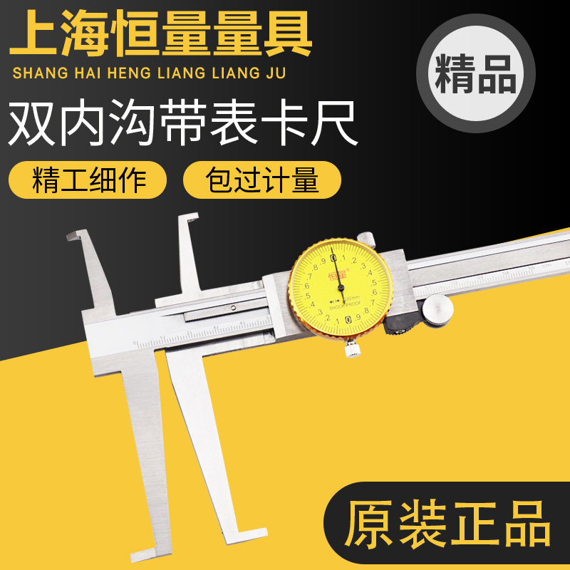 带表双内沟槽卡尺9-150/200/300mm长爪内径内测卡槽盘游标油