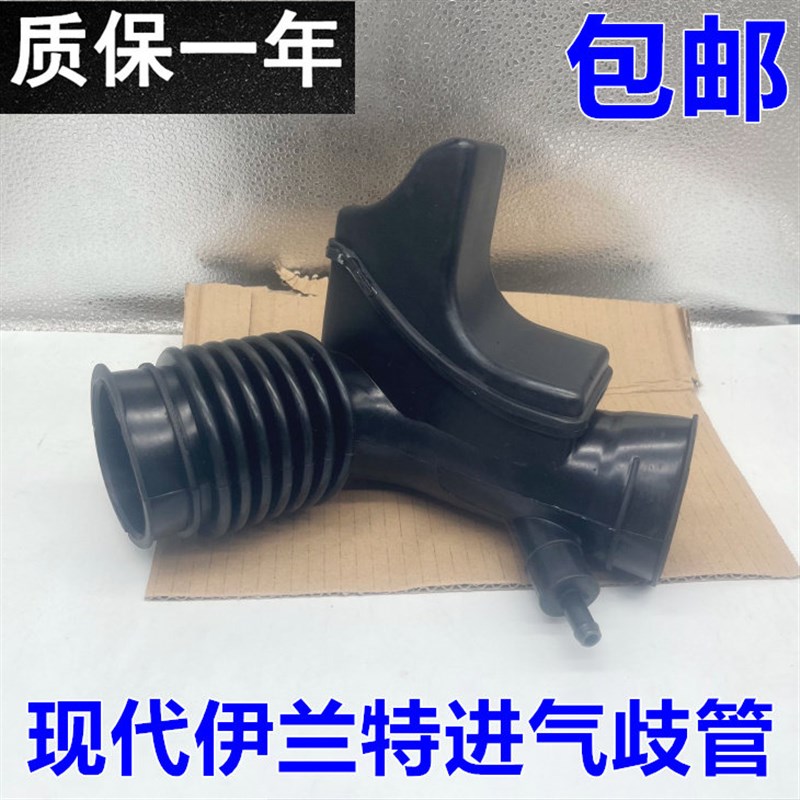 适配Hyund空iKIA赛拉图空气滤芯接管进a歧管进气软管气气接管