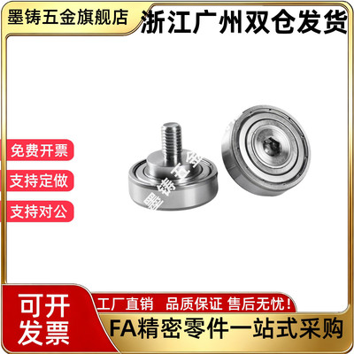 外螺纹轴承E-BJL01/02-D7-D9-D13-D16-D19-D22-D26-D30-L4-L5-L8