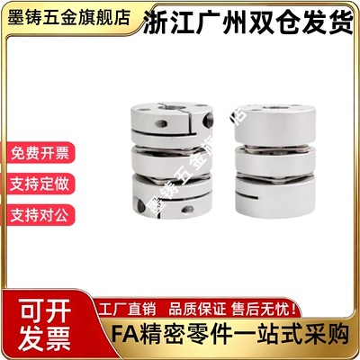 MCGLC MCGLCWK-D16 20 25 32 40 50 替代米思米联轴器 MCGLCLK/RK