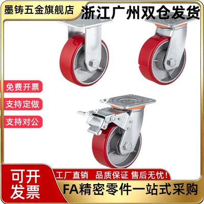 同密橡胶脚轮Cspj/Cspk/Cspjs75/100/125-R万能带制动固定轮