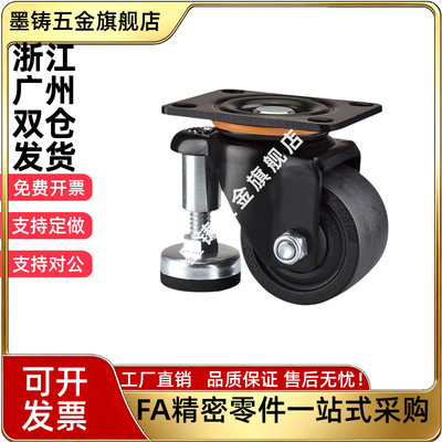 替怡合达可调节带偏心调整块脚轮CLU07-D63/D75/CLU05-D63/D75-BC