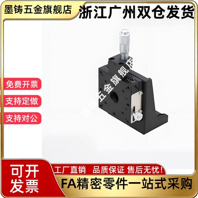 EJC01-25/40/60/80手动位移台Z轴滑套交叉滚柱引导式千分尺进给式