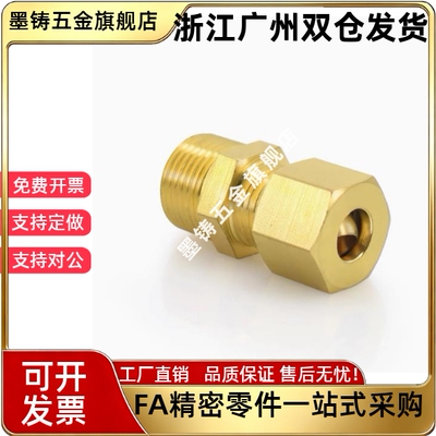 铜管接头Dkfr Dkpg Dkus Dkue Dkut3 4 5 6 8 10 12待售