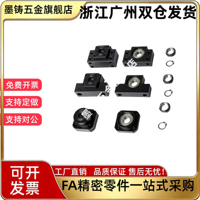 同上隆滚珠丝杆固定轴承丝杠支撑座TSPC/SPCF-6-8-10-12-15-20-25