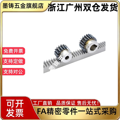 同怡和达尺寸VNU01/VNU02-1.0/1.5/2.0ZA/ZB/ZC/ZD-L20-L30直齿条