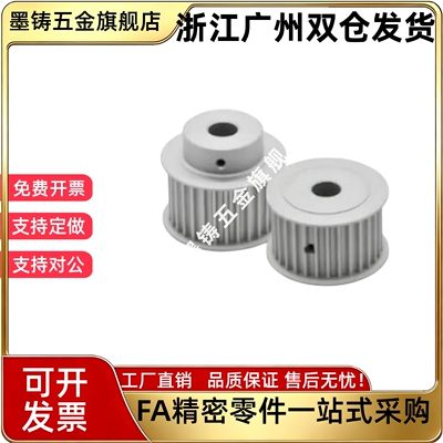 同步轮HTPA25 26S8M250-B-P12 P14 P15 P16 P18 P19N20 N22 N2530