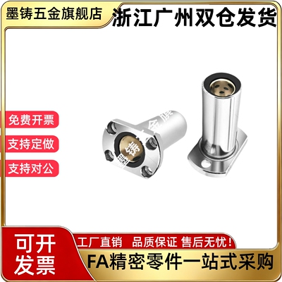 OFZ96-d6 8 10 12 13 16 20 25 30 加长石墨铜套切边法兰直线轴承