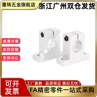 SHAT GFF01-D8/D10/D12/D16/D20/D25/D30/D35/D40/D50/D60轴支座T