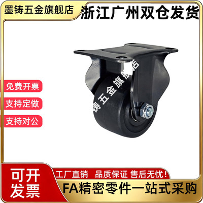 同怡合达低重心固定型脚轮E-CBS01-D65-PF重载脚轮E-CBS01-D75-PF