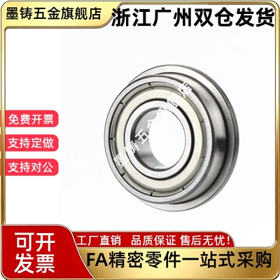 不锈钢法兰轴承SF F684 685 686 687 688 683 694 695 696Z 698ZZ