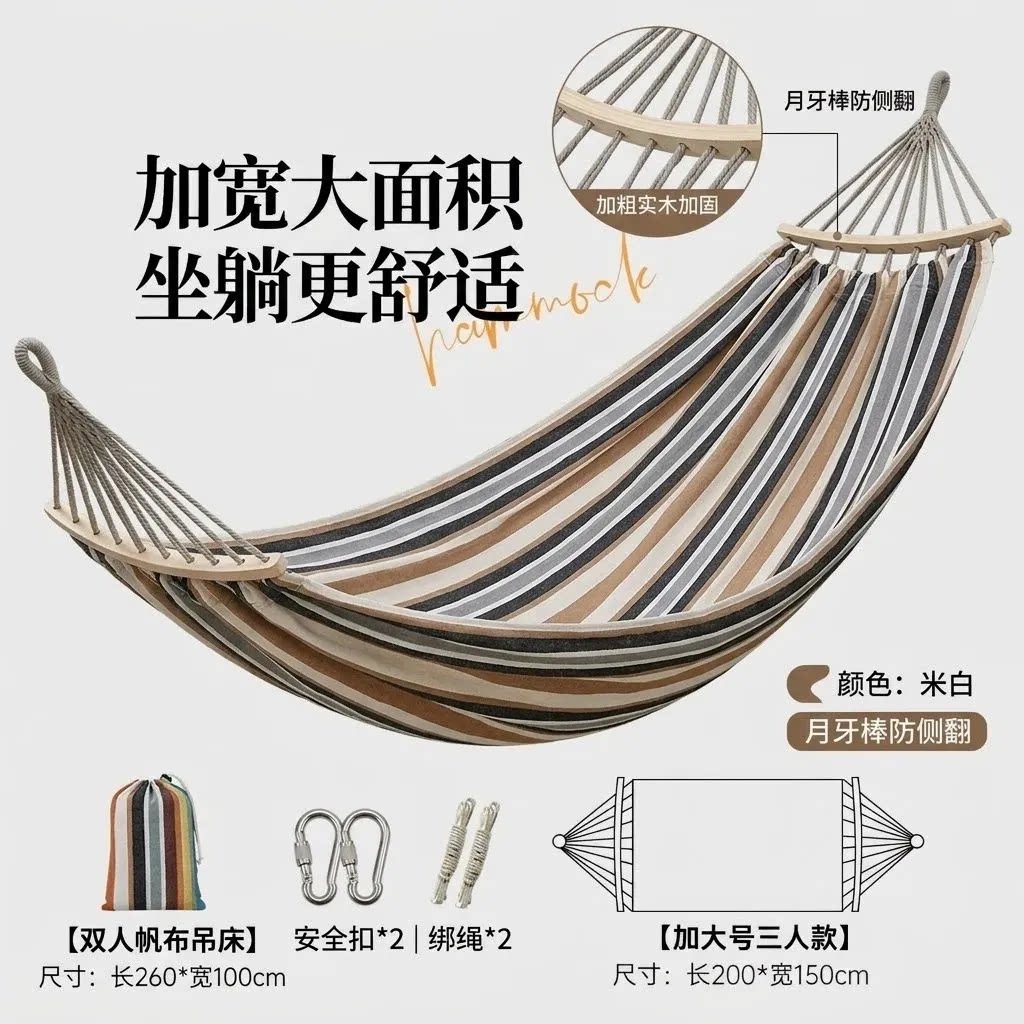专业吊床户外成人防侧翻双人加厚大人吊床儿童荡秋千吊绳野外露营
