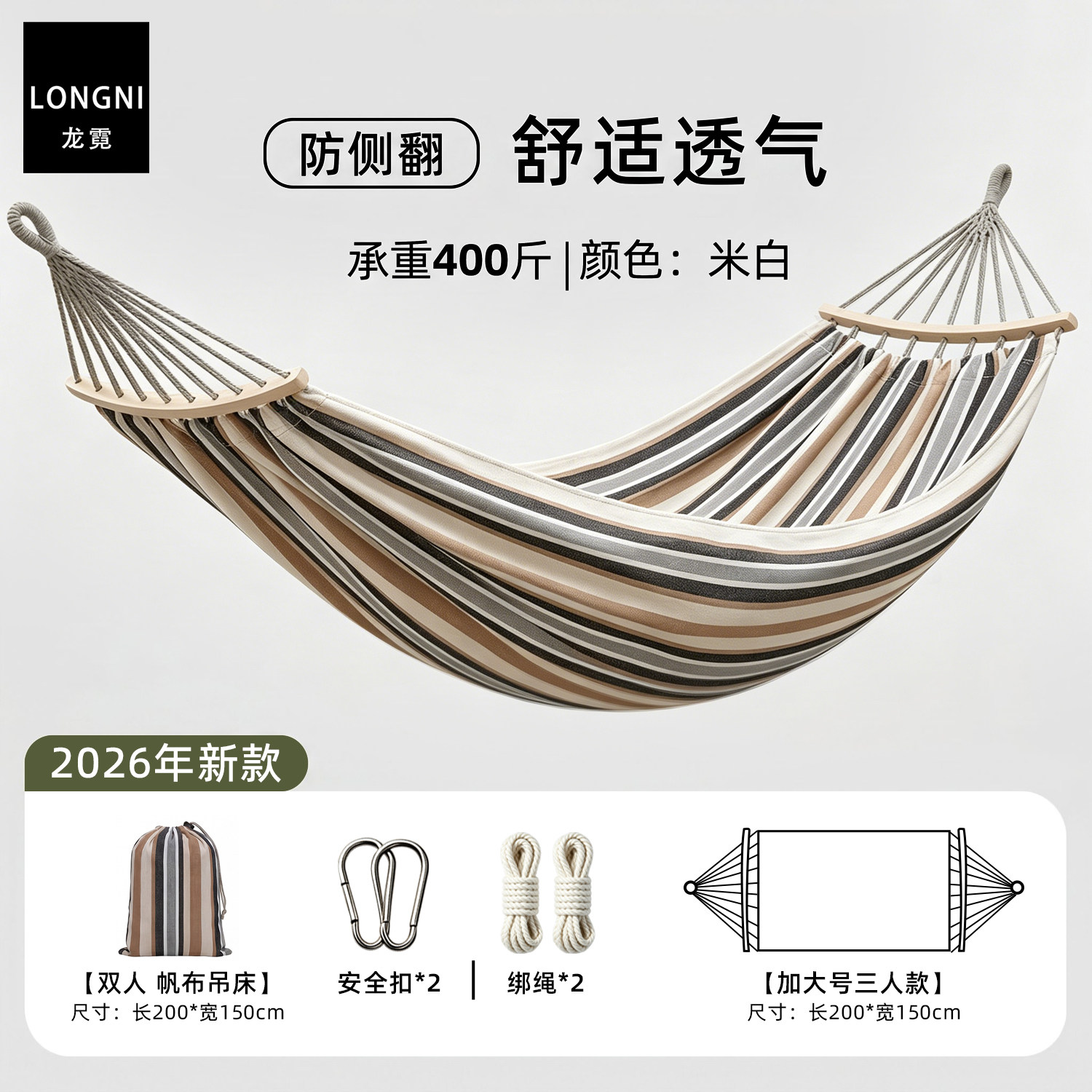 防掉落吊床户外成人防侧翻加厚加粗绑绳2026新款儿童吊椅露营秋千