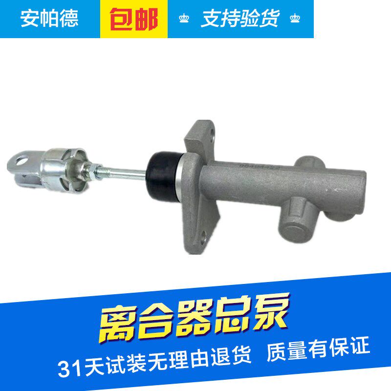 适用于凯君HRV程威2.0英朗科鲁兹景越乐风乐骋离合器总泵