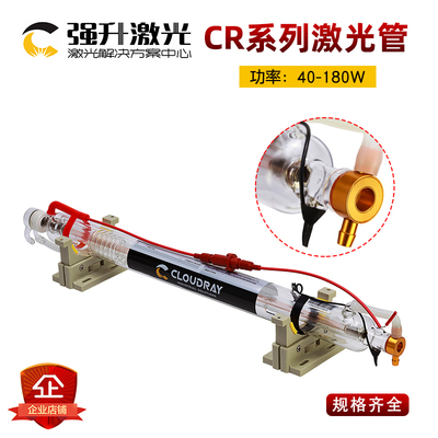 CO2激光管40860WW0W100直 激光雕刻机/切割机配件 厂家W销