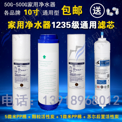 净器水滤芯套装RO炭渗透膜PP棉口感后置活性反小T33家用纯水配件