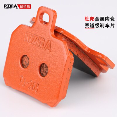 刹车片大小螃蟹卡钳刹车皮橙色FA-266T金属陶瓷 赛道级