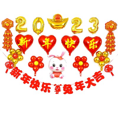 2025新年气球装饰布置元旦学校教室联欢晚会黑板幼儿园舞台背景墙