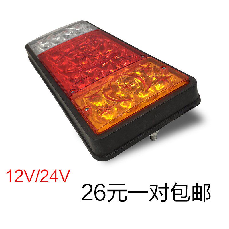 大货车尾灯总成24车12v水v转向防追尾灯通用140-2防挂led后刹车灯