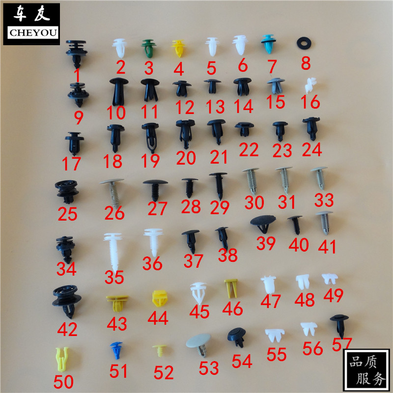 胀邮汽车门板顶棚后扣箱叶子板内衬保险杠中网膨包卡备卡子大全