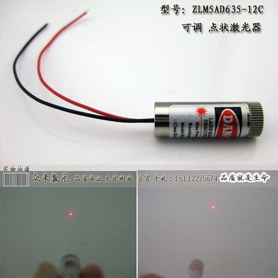 HLM1235银色红光点状可调焦激光模组定位器镭射头650/635nm0-5mw
