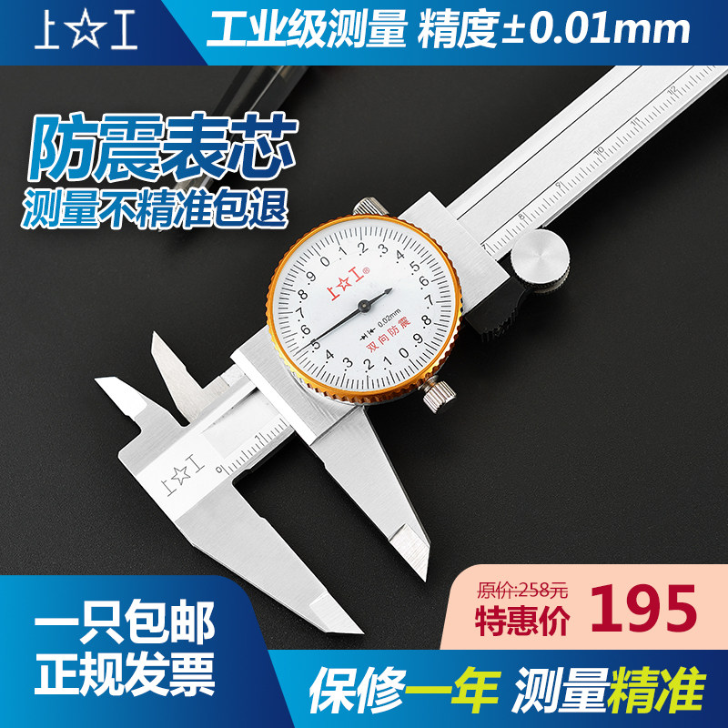 带表卡尺0-150-200-300代表卡尺高精度油标深度游标尺不锈钢