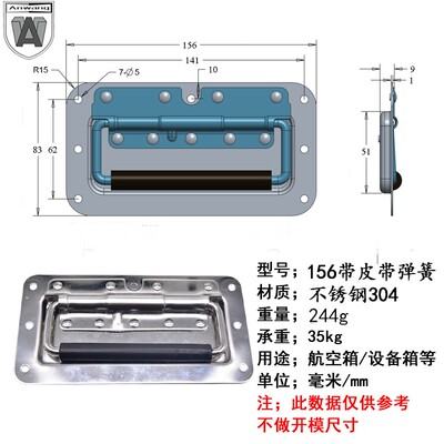 不锈钢盖环把手箱环盖环箱子小提手工业设备箱拉手航空箱配件156m