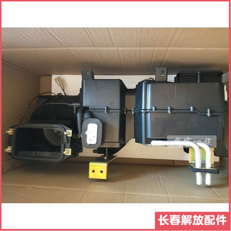 适制空放大J6p小J6L自动解调两箱总成 用冷器 暖风小水箱翻板外壳