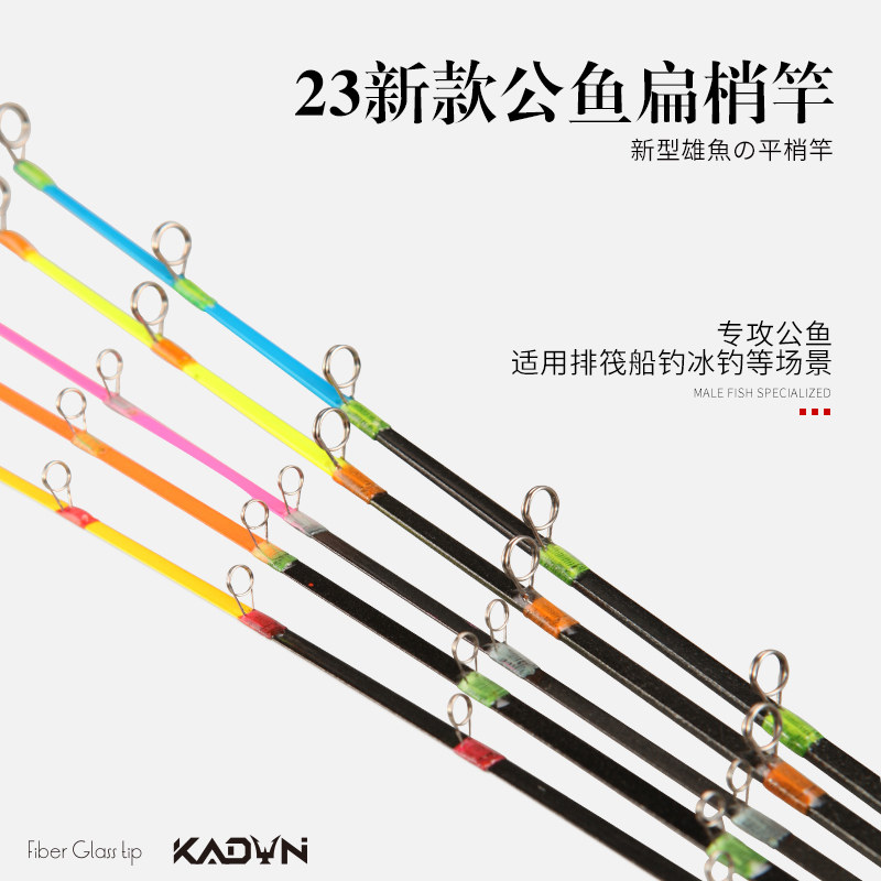 新款公鱼扁梢竿冰钓竿筏竿扁稍5/5.5/6mm鲫鱼冬钓杆扁尾竿梢套装