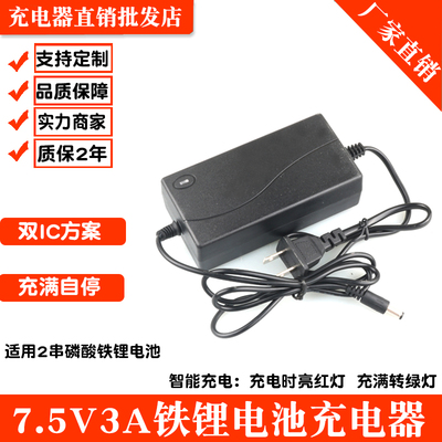 7.5V3A2串3.2V充2650磷酸铁锂组6.4V7池3V6V铅酸蓄电.3电器线通用