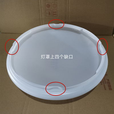 全白吸顶业罩 旋个固定 四转缺口 口径尺寸34.5cm 物灯灯罩配件