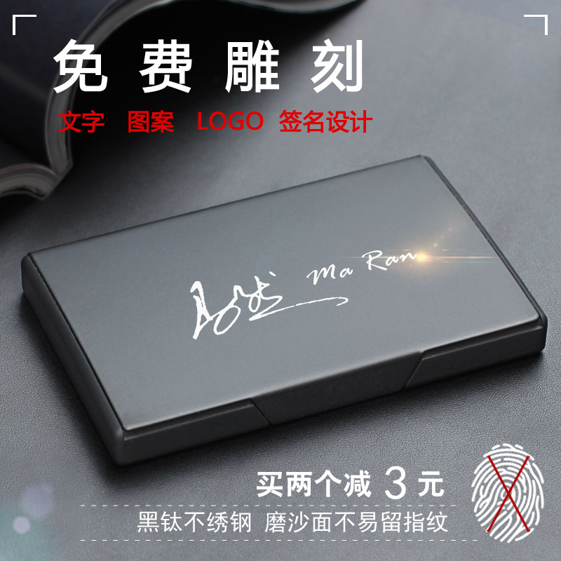 钛黑防指纹名片夹创意时尚商务名片盒男式女士高档卡盒防盗刷卡夹