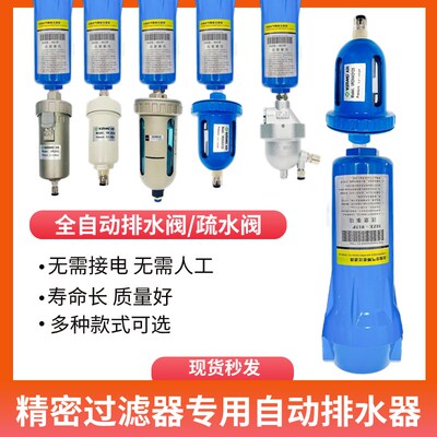 阀压机精密过滤器自动排水器SA6D/AD402水电子排 空排污阀全自动