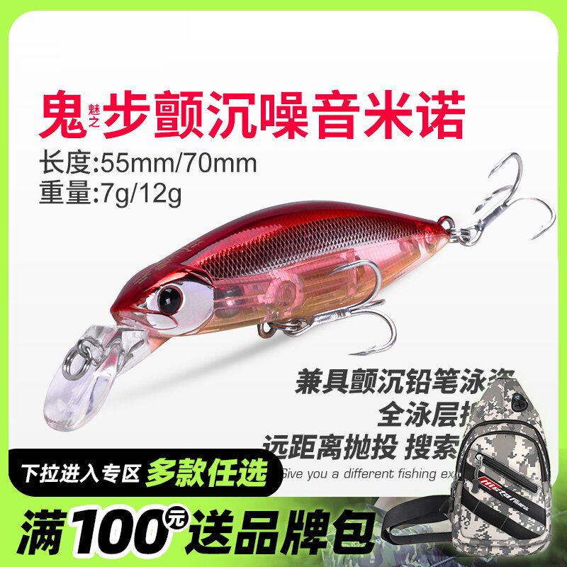 哈专达沉水米诺全泳层鲈鱼鳜鱼路亚远投翘嘴斯用远投路亚假饵套装