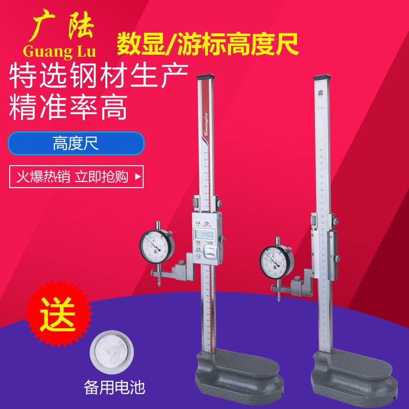 数显高度尺高度规电子划线尺0-300 0-500mm0.01高度划线卡尺