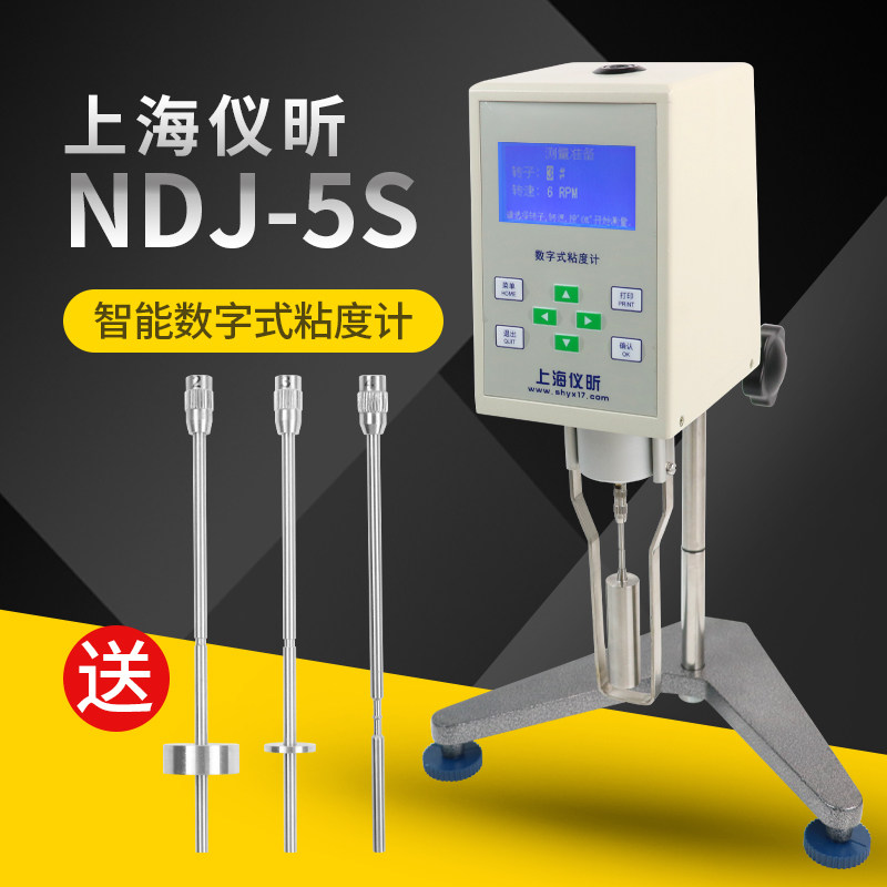 上海仪昕NDJ-5显数字粘度计旋转漆S便携式液体油数涂料黏度测试仪