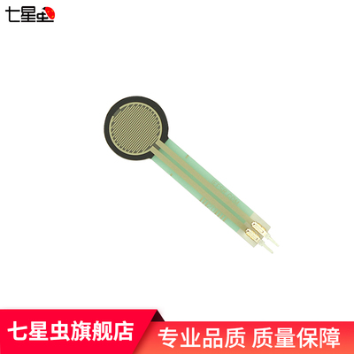 七星虫 FSR40电 2阻式薄器压力传感膜 压力传感器模块