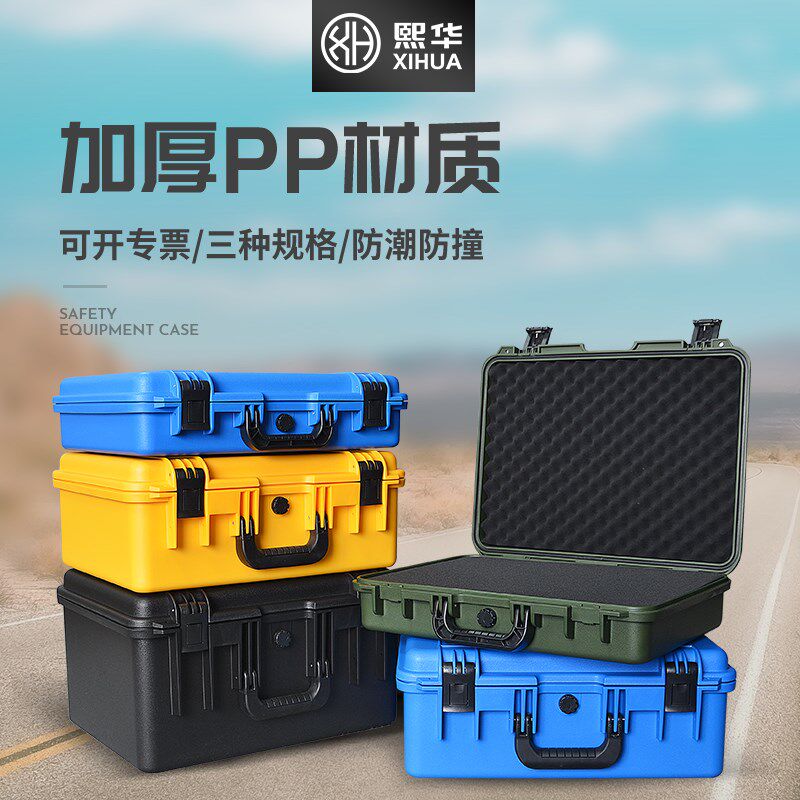 XH4230五金工具箱防水防摔抗压箱仪器仪表箱安全箱订制内衬