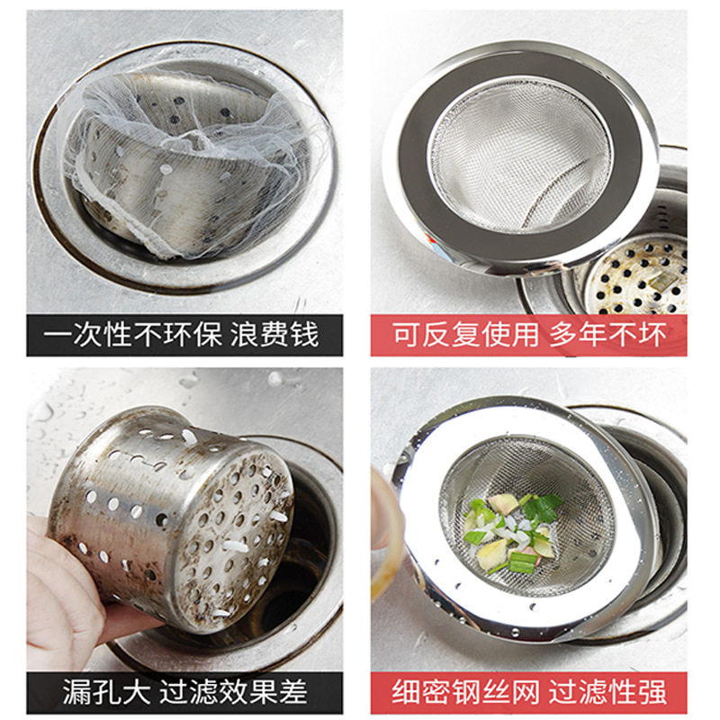 大城小铺下水道厨房神器水槽垃圾不锈钢过滤网洗菜盆水池地漏防堵