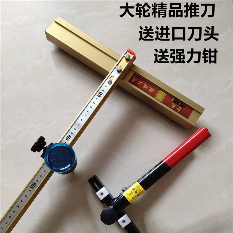 大轮瓷砖玻璃推刀大力钳开介界器切割划玻璃瓷砖划厚璃地砖多功能