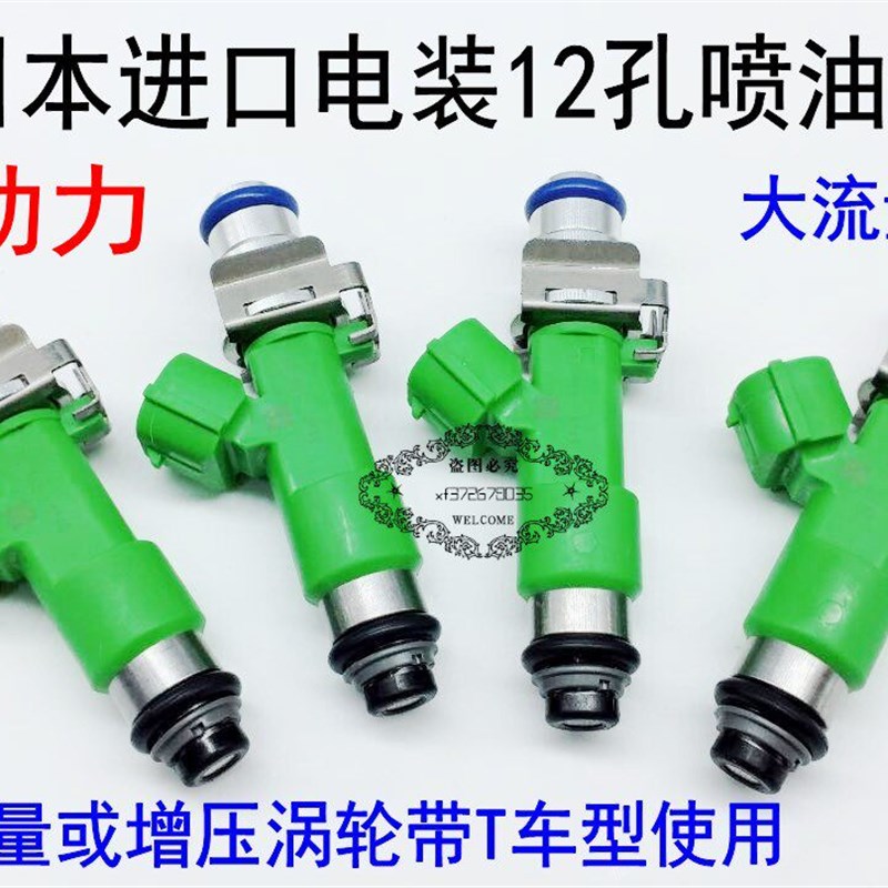 B70 1.8T幻速1.5T艾瑞泽512孔喷油嘴H2哈弗1.5T H6 F7 M6改装