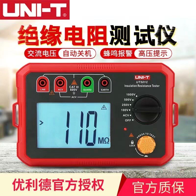 UT501A绝缘电阻测试仪500v数字式兆欧表UT502C/513电子摇表