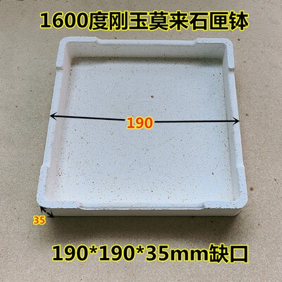 1600度高温匣钵 刚玉莫来石匣钵 坩埚 高温匣钵 耐火匣钵 190X190