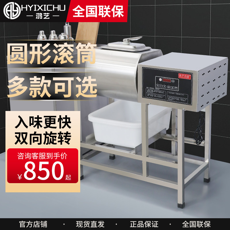鸿艺腌制机商用小型鸡锁骨腌肉机肉制品真空滚揉机炸鸡汉堡店设备