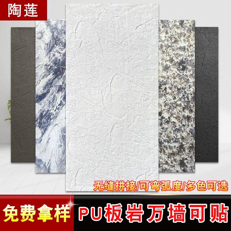 pu板岩轻质月u石皮文化石英安岩软石装饰板星p石柔性仿石材背景墙