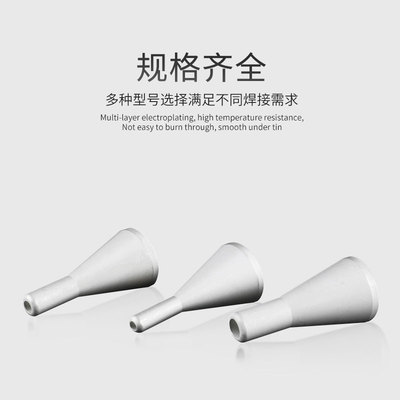 埃沙波峰焊喷嘴114611扫焊11461头后扁选焊焊咀喷3定制