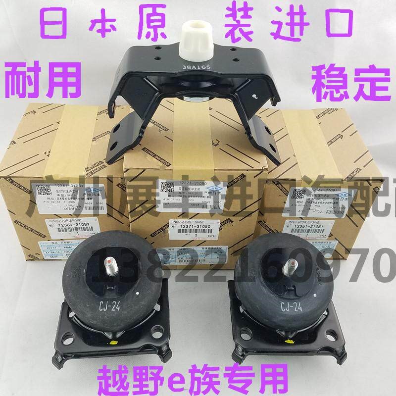 适用4拉多酷路泽FJ霸道2700 34000450 普0005700发动机机脚胶支架